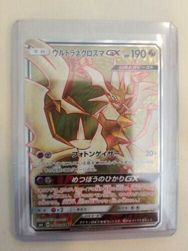 Ultra Necrozma GX 99 Prices Pokemon Japanese Forbidden Light