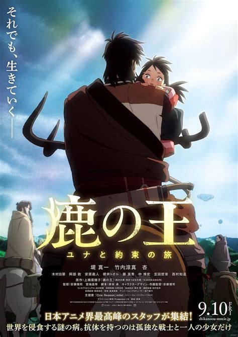 アマプラ1月配信開始のアニメ映画5選 映画館は行かなかったけど配信なら観たいに応えるInfoseekニュース