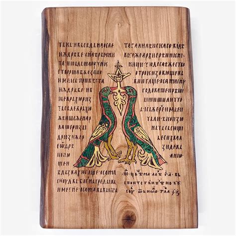 Miroslav Gospel Miroslavljevo Jevan Elje Birds Novi Design