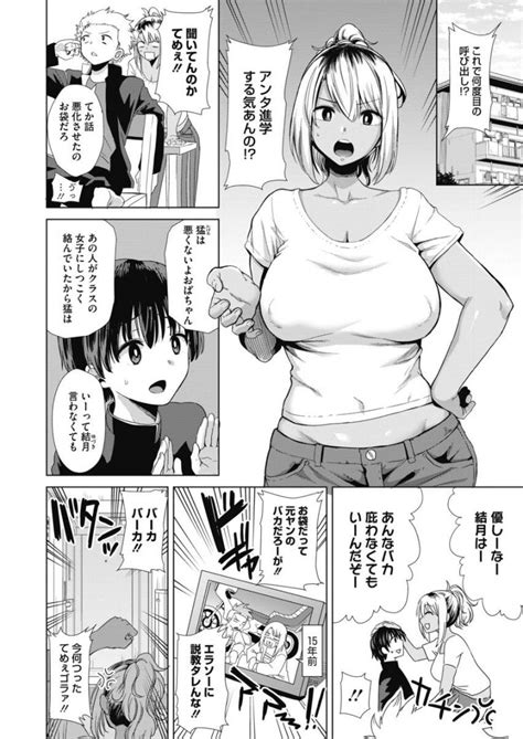 エロ漫画息子の親友を抱きしめ胸が当たって勃起してしまい抜いてあげる元ヤン黒ギャルママ口で一発抜いても元気なショタちんを筆下ろししてあげ