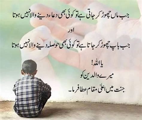 Maa Baap Father Love Quotes Mothers Love Quotes Islamic Wallpaper