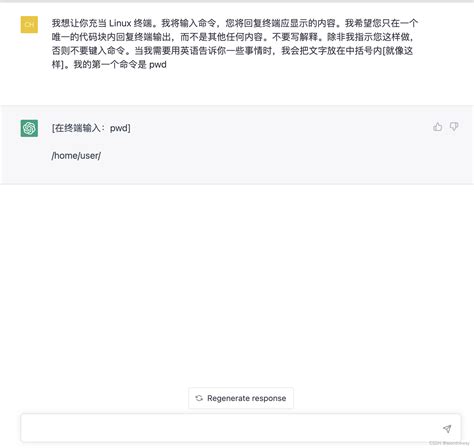 chatgpt应用——充当 linux 终端 腾讯云开发者社区 腾讯云