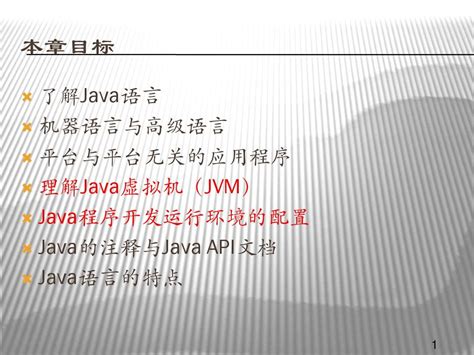 java从小白到入门 word文档在线阅读与下载 无忧文档