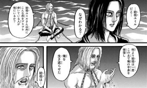 進撃の巨人 ジークは少女を始祖ユミルと言っていたけど大地の悪魔の可能性十分にあるよな あにまんch