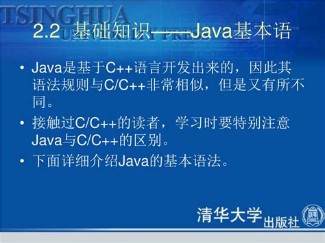 ppt java 程序设计实例教程 powerpoint presentation free download id 6130296