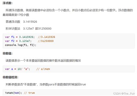 初识javascript和基本的语法知识（变量、数据类型、深拷贝和浅拷贝等问题） 作为一种直译式脚本语言 javascript的安全性较差 且如果一条语言无法运行 其下面 csdn博客
