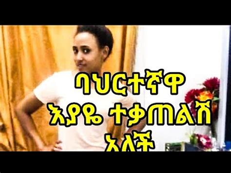 Ethiopianprank Youtube