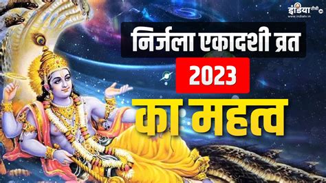 Nirjala Ekadashi 2023 Puja Vidhi Shubh Muhurat Significance And Paran