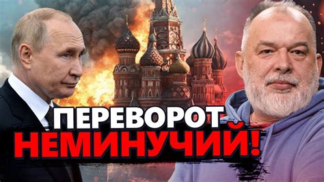 ШЕЙТЕЛЬМАН Путін ЗНОСИТЬ ГОЛОВИ в армії Хто НАСТУПНИЙ СЮРПРИЗ для