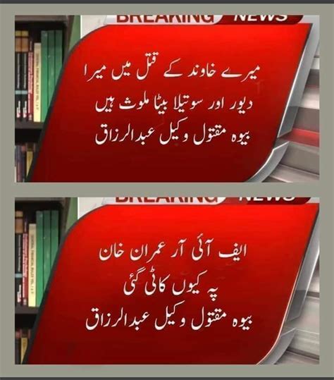 Sofi Yusafzai on Twitter RT Maria pti pk دو جواب بے شرموں