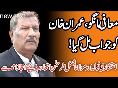Army Declares PTI Intshari Tola IK Gets Answer No Room For Talks