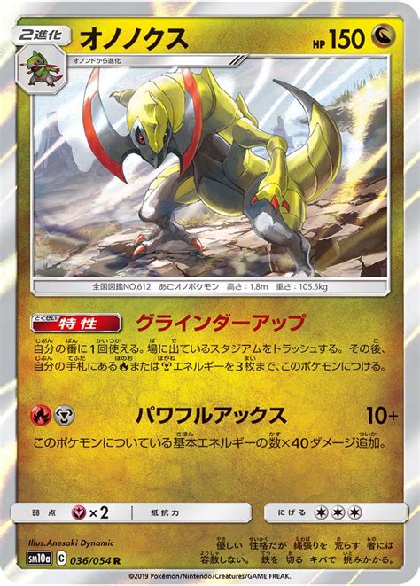 Haxorus Unified Minds 156 Bulbapedia the community driven Pokémon