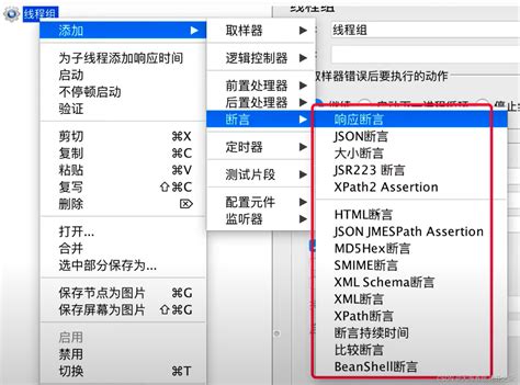 jmeter——体系结构及运行原理 jmeter 架构 csdn博客