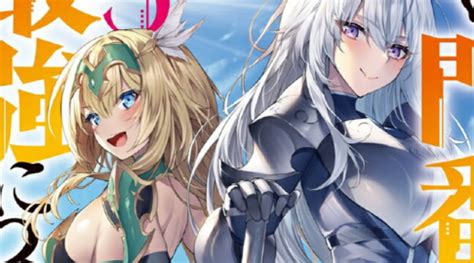 その門番最強につき 3巻 追放された防御力9999の戦士王都の門番として無双するの発売日 Hyped Ride the