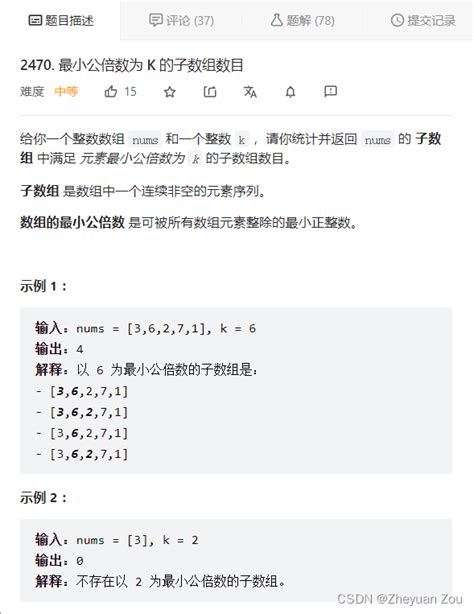 leetcode——weekly contest 319 leetcode contest 319 csdn博客