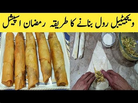 Vegetable Roll Recipe Vegetable Roll Banane Ka Tarika Vegetable