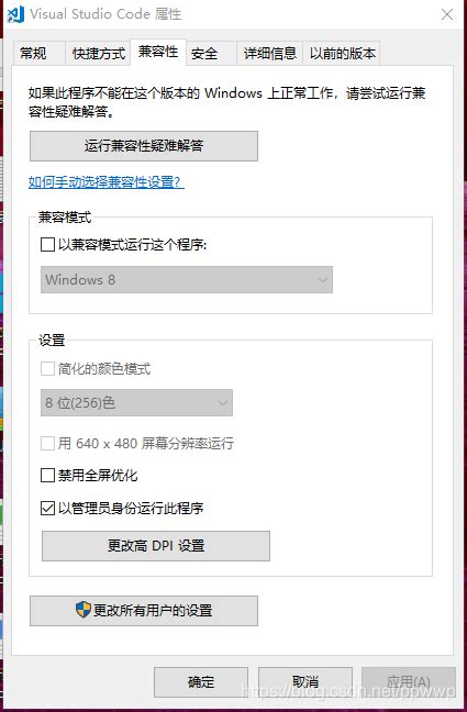 win10设置vscode的终端为管理员权限 vscode以管理员身份运行终端 csdn博客