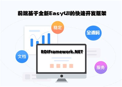 rdiframework 快速开发框架 webeasyui版本 v6 0发布 知乎
