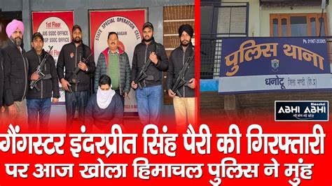 Himachal Police Gangster Inderpreet Singh Parry Punjab Police YouTube