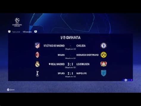 EA SPORTS FC 24 Карьера ТРЕНЕРА 3 1 8Лиги Чемпионов YouTube