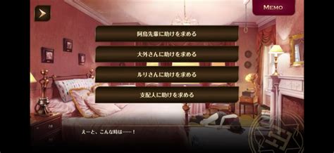 誰ソ彼ホテル Re newal