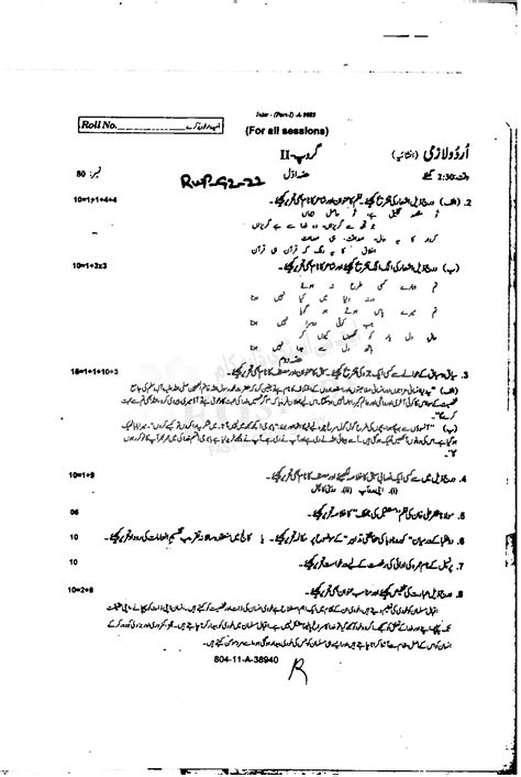 11th Class Urdu Past Paper 2022 Rawalpindi Board Group 2 Subjective