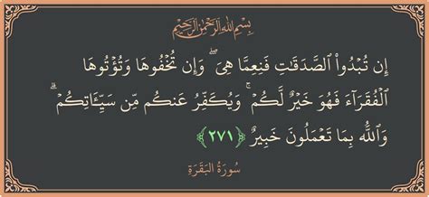 Verse Surah Al Baqara