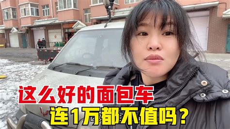 13年跑了4万公里的五菱面包车，1万都不值吗？大家别再逗我玩了！【东北小鱼】 Youtube