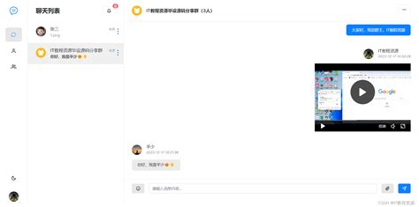 基于springboot vue在线聊天系统 springboot vue 聊天 csdn博客