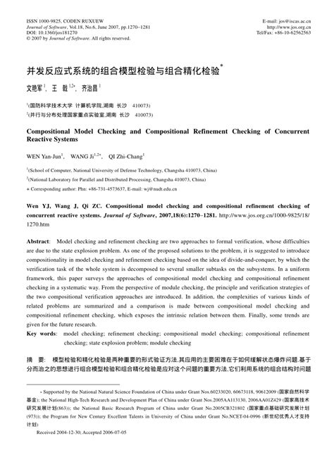 pdf compositional model checking and compositional refinement checking of concurrent reactive