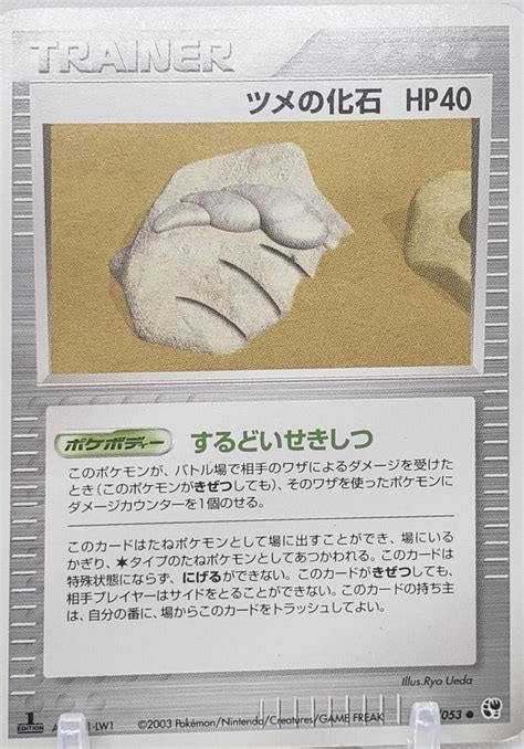 Claw Fossil 47 Prices Pokemon Japanese Miracle Of The Desert