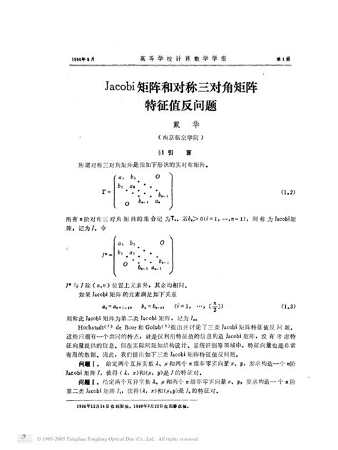 pdf inverse eigenvalue problems for jacobian and symmetric tridiagonal matrices