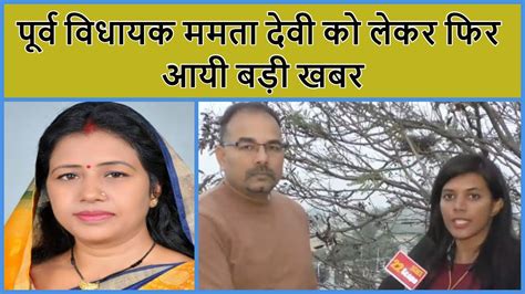 Ramgarh Mamta Devi