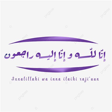 Condoléances En Arabe Innalillahi PNG Innalillahi Innalillahi Wa