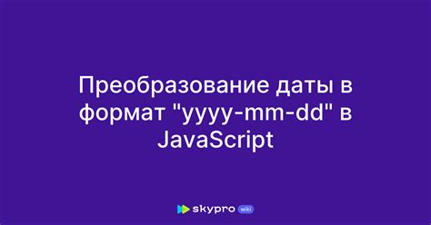 Yyyy Mm Dd Javascript