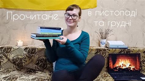 Прочитане п ять книг і дві хвилини істерики YouTube