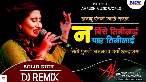 Na Birse Timilai Na Paye Timilai Dj Nepali Dj Song Old Nepali Dj