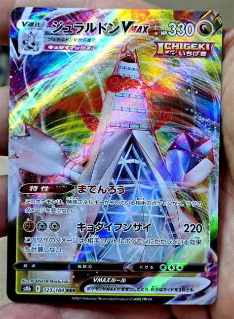 Trading Cards Pokemon Trading Cards Tcg Duraludon Vmax