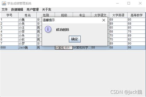 基于java swing的学生成绩管理系统 学生成绩管理系统运行截图 csdn博客