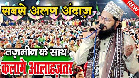 Tazmeen Kalam E Ala Hazrat Farooq Raza Barkati New Naat Sharif 2023