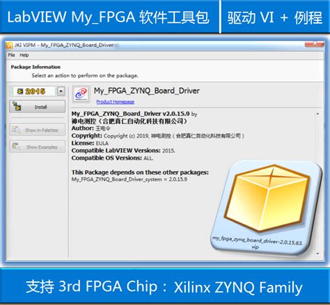 LabVIEW My FPGA Pro2ZYNQ 摆脱NI硬件限制 不限制芯片封装和引脚数量 软件工具包 开发宝典 视频教程 范例程序