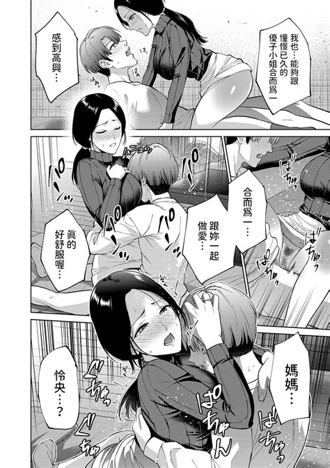 Ntr Naked Taboo For Rental Comic Duma