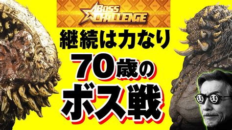 70歳の Stellar Blade ボスチャレンジ 荒野ギガス ブルート stellarblade ステラーブレイド ステラブレイド