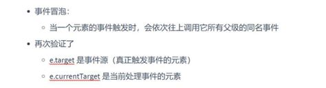 小程序冒泡和绑定事件的阻止冒泡 cherishe 博客园