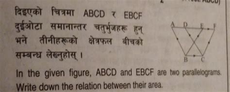solved abcd ebcf rara aegalt in the given figure abcd and ebcf are two parallelograms write