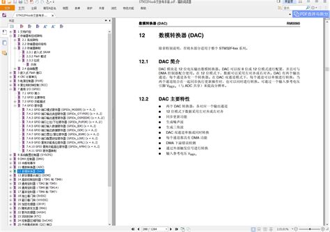 stm32f407全中文参考手册下载 stm32 8