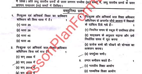 Deled Nd Semester Previous Year Question Paper