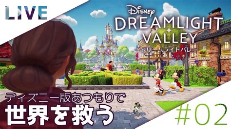 ディズニー版あつ森で荒れた心を癒すゾ桃鬼つむ Vtuber ディズニードリームライトバレー YouTube