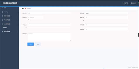 java毕设项目科技项目在线评审系统（vue mybatis maven mysql sprnig springmvc） csdn博客
