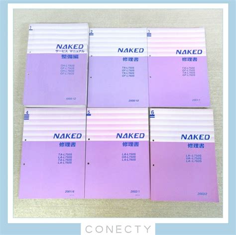 代購代標第一品牌樂淘letaoダイハツ ネイキッド 整備書 修理書 サービスマニュアル 16 L750S L760S 6冊セット